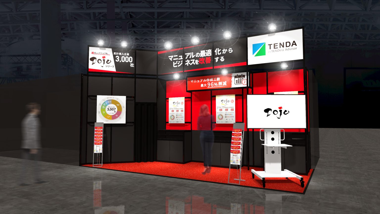 テンダ、九州最大級の製造業DX展に出展 ～生成AI搭載の「Dojo®」シリーズで製造業の人材育成DXを推進～ | 株式会社テンダ｜BtoBサービス・システム開発・ゲームコンテンツ・クリエイティブ